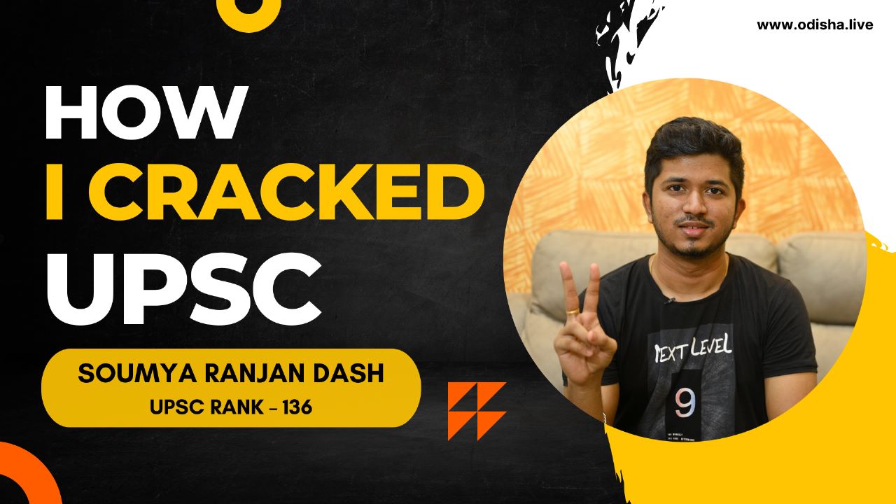 'ଆଇଏଏସ୍' ହୋଇ ଦେଶରେ ଶିକ୍ଷାର ଉନ୍ନତି ପାଇଁ କାମ କରିବି - ସୌମ୍ୟରଞ୍ଜନ ଦାଶ